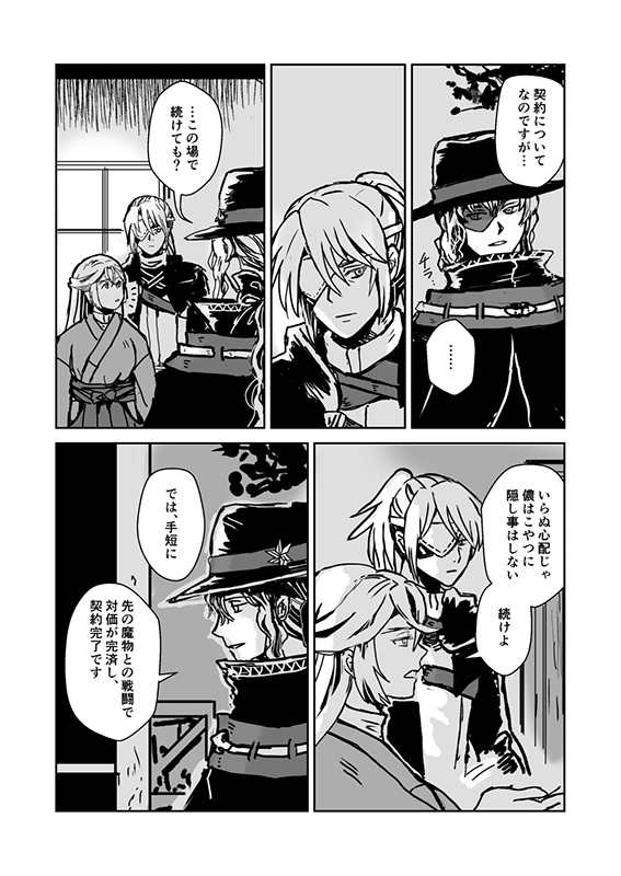 PixivF_TL 楽しい妄想を有難うございました! 」なみHEYの漫画