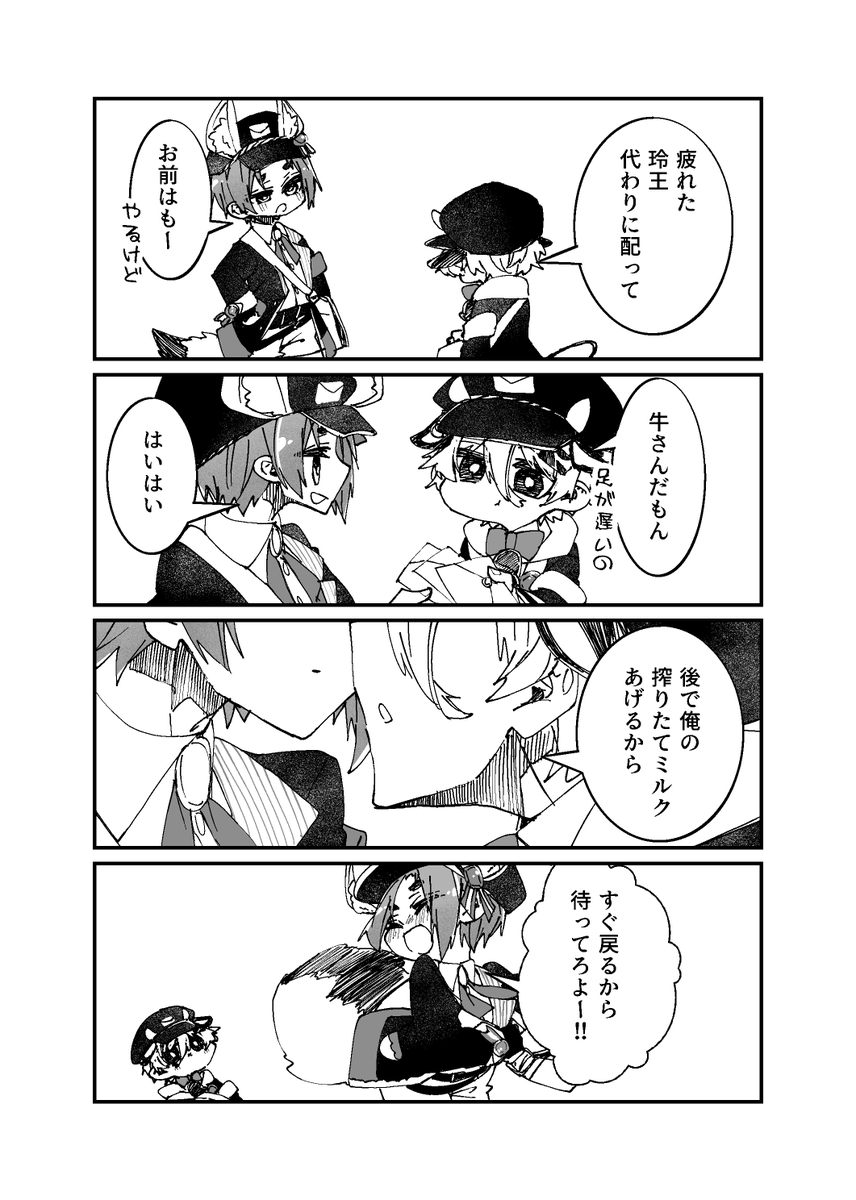 「仏組と苦手科目 」nrrの漫画