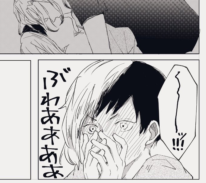 照れ顔！！いいね！！ | スガヤ さんのマンガ | ツイコミ(仮)