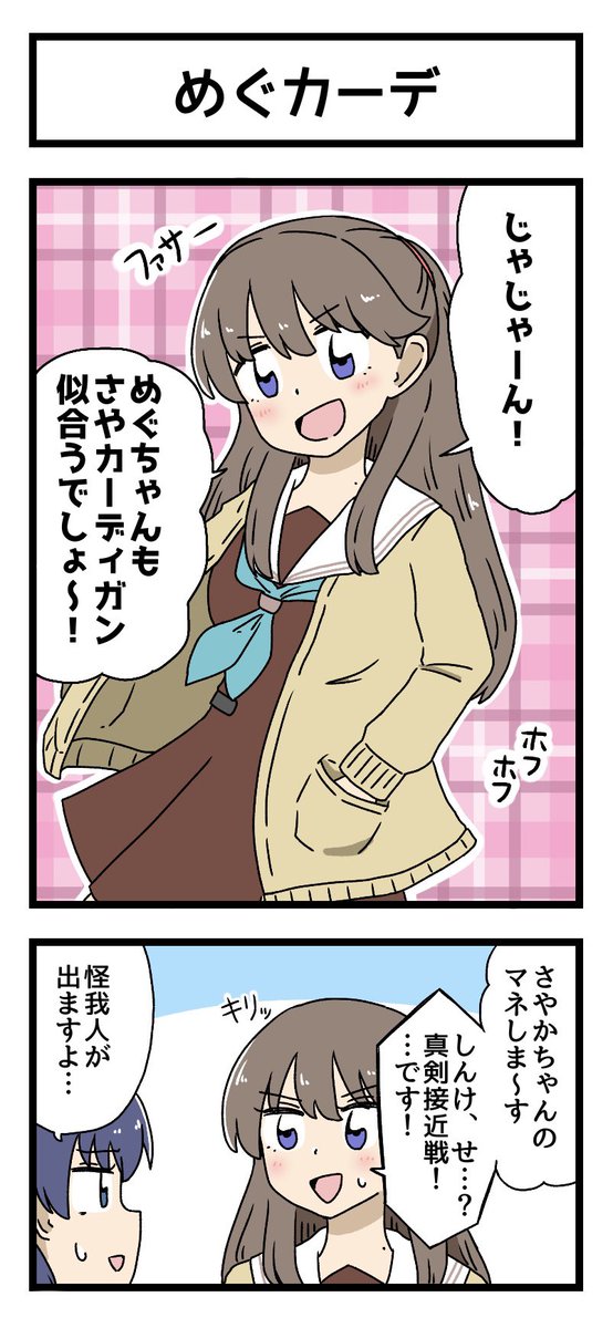 「実践の4コマ描きました #蓮ノ空美術部 」reonardo@僕ラブ42【蓮04】の漫画