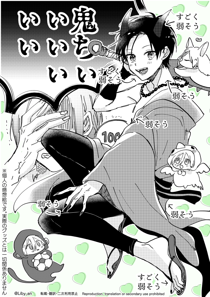 「鬼41と🍑一派(2/2) ※欲望に走ったのでワンクッションいれてます 鬼41よすぎ💯 kiis/カイいさ 」りびこの漫画