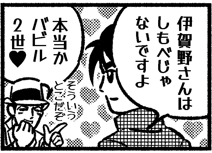 「そんな目で見るんじゃない……🥺 」まど🔥東3カ01b-C104-0811(日)の漫画