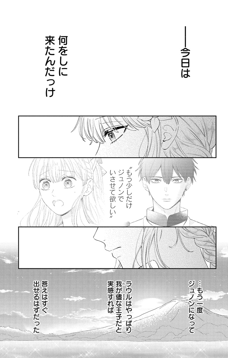 絶対にバレてはいけない一人二役デートミッション