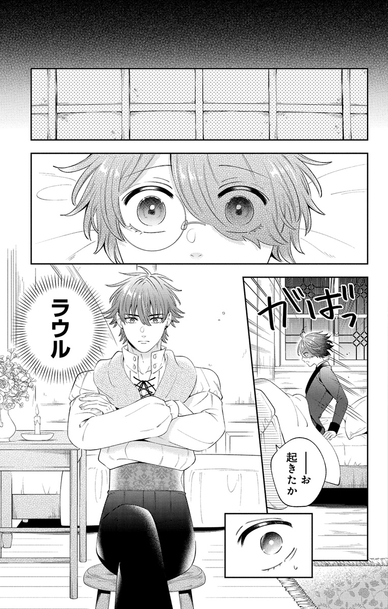 絶対にバレてはいけない一人二役デートミッション