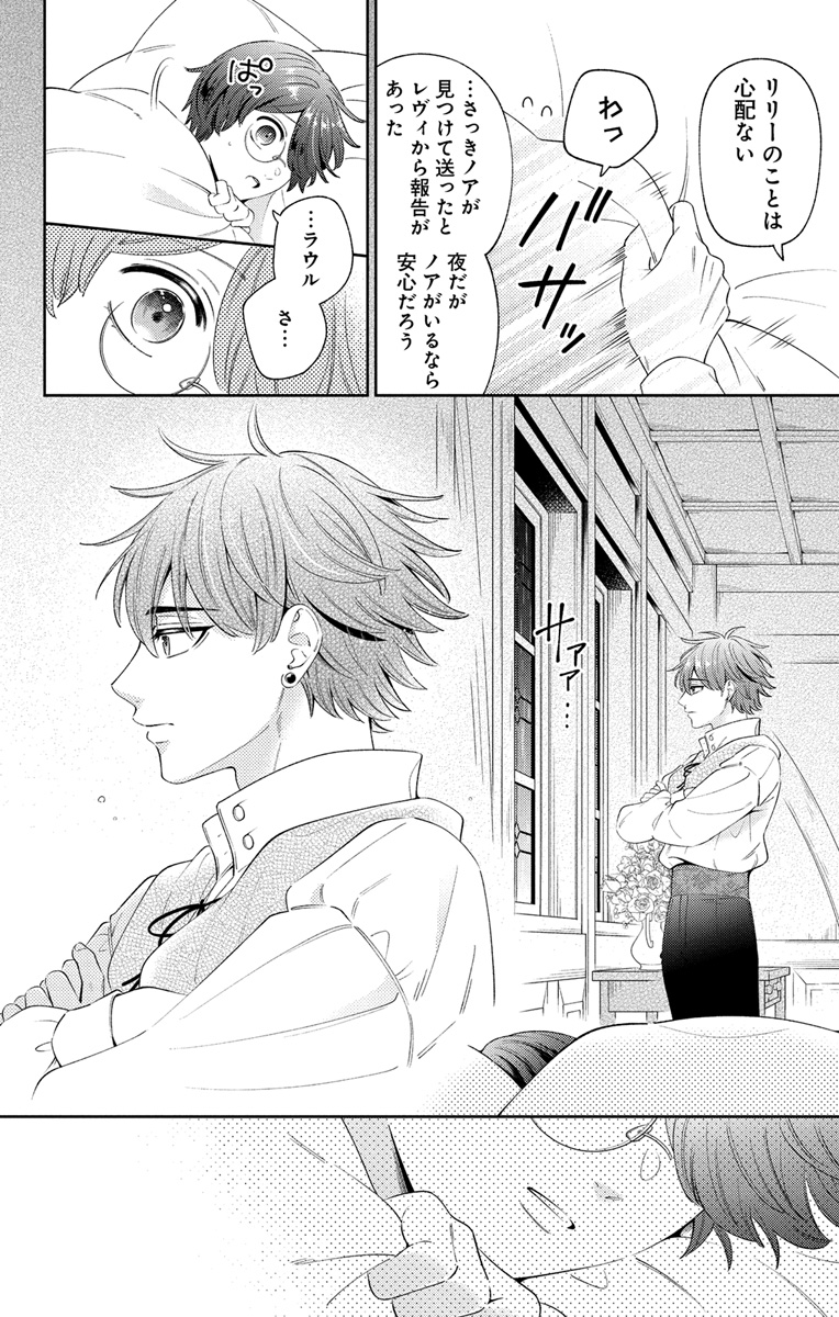 絶対にバレてはいけない一人二役デートミッション