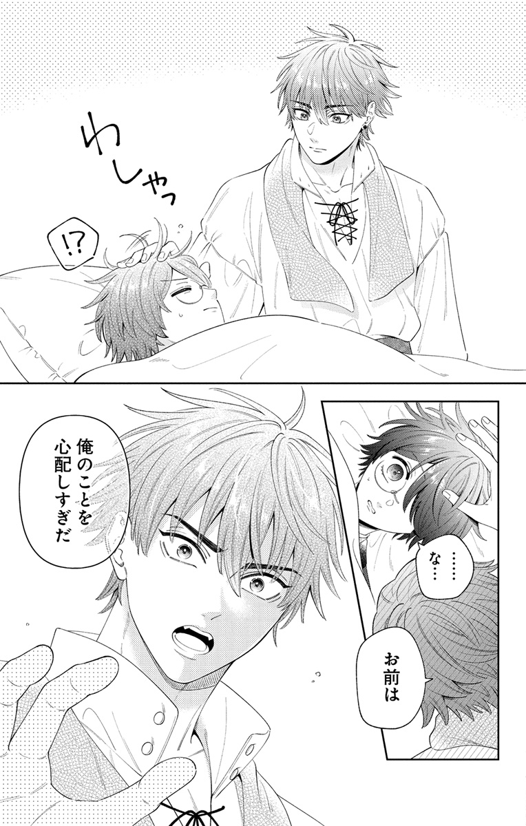 絶対にバレてはいけない一人二役デートミッション