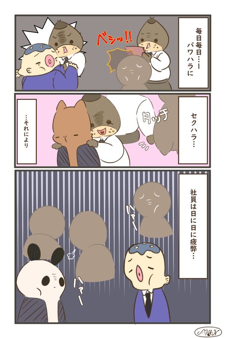 【洗脳編第21話】対策【動じないうさぎ】 まあ変に起こられないためにも.. | MYN図書館@クリエイターチーム さんのマンガ | ツイコミ(仮)