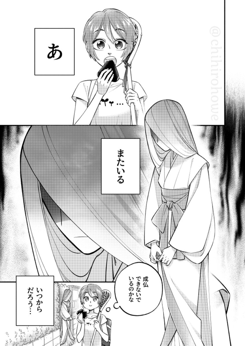 「COMITIA 148 5/26(日) 参加してもらいます! 【東1た37b】 サークル名『Onichoco』 幸峰あか」ハウ千尋の漫画