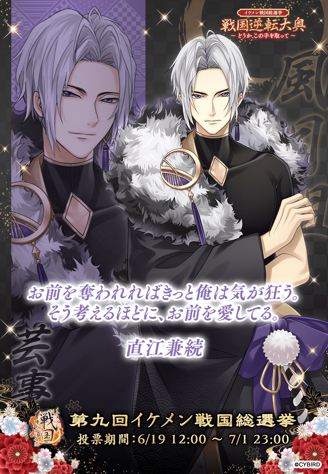 公式】イケメン戦国 on X: 公式】イケメン戦国 on X: