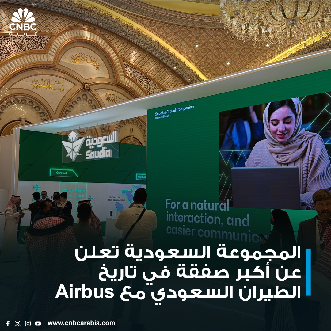 قناة Cnbc عربية عاجل المجموعة السعودية تعلن عن أكبر صفقة في تاريخ