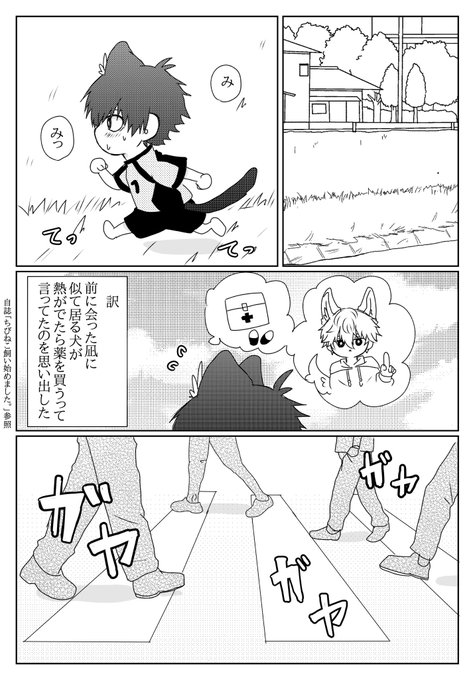 ちびねこ41、体調不良ngのために走る ngis 前回のはリプにあげま.. | ミクト🐯ちびねこ通販固定 さんのマンガ | ツイコミ(仮)