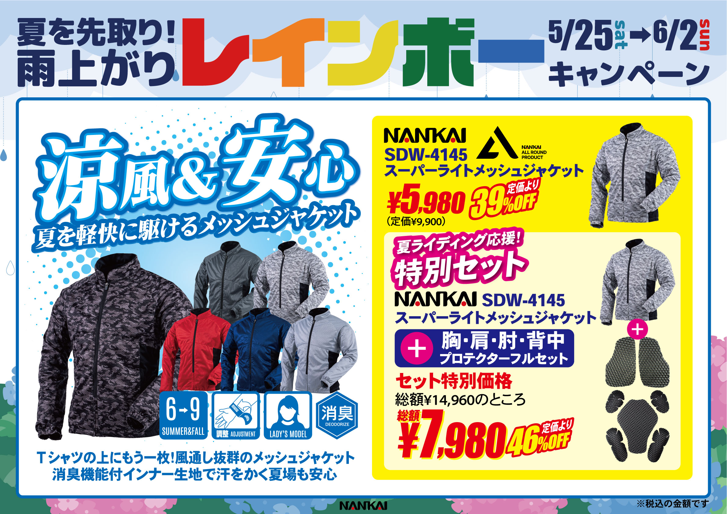 SDW-4145 が39 MOTOSTYLE