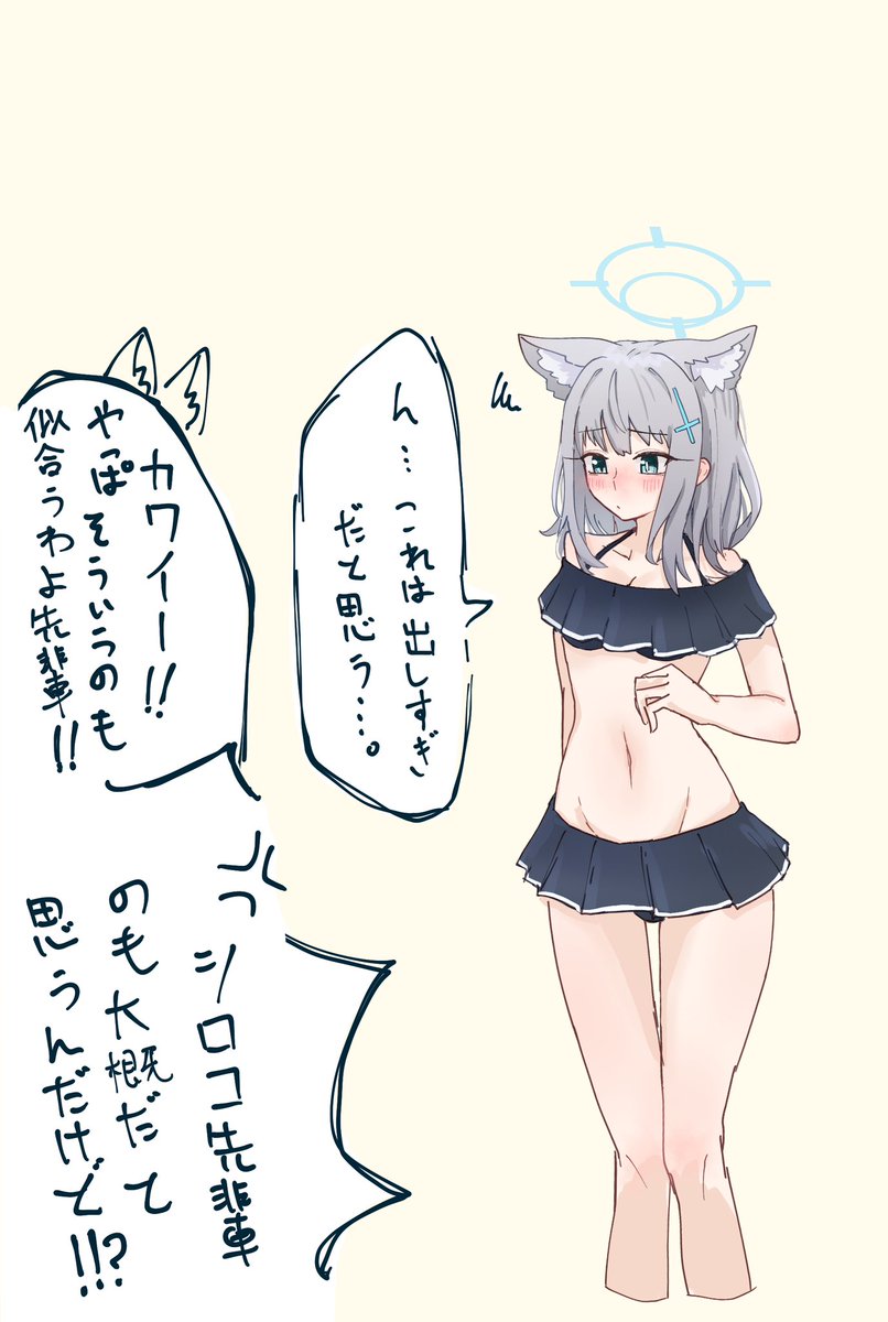 セリカ「セリカの水着の露出に物申すシロコ先輩 」スエコフ@C105日曜日 東地区 “K”ブロック－30bの漫画