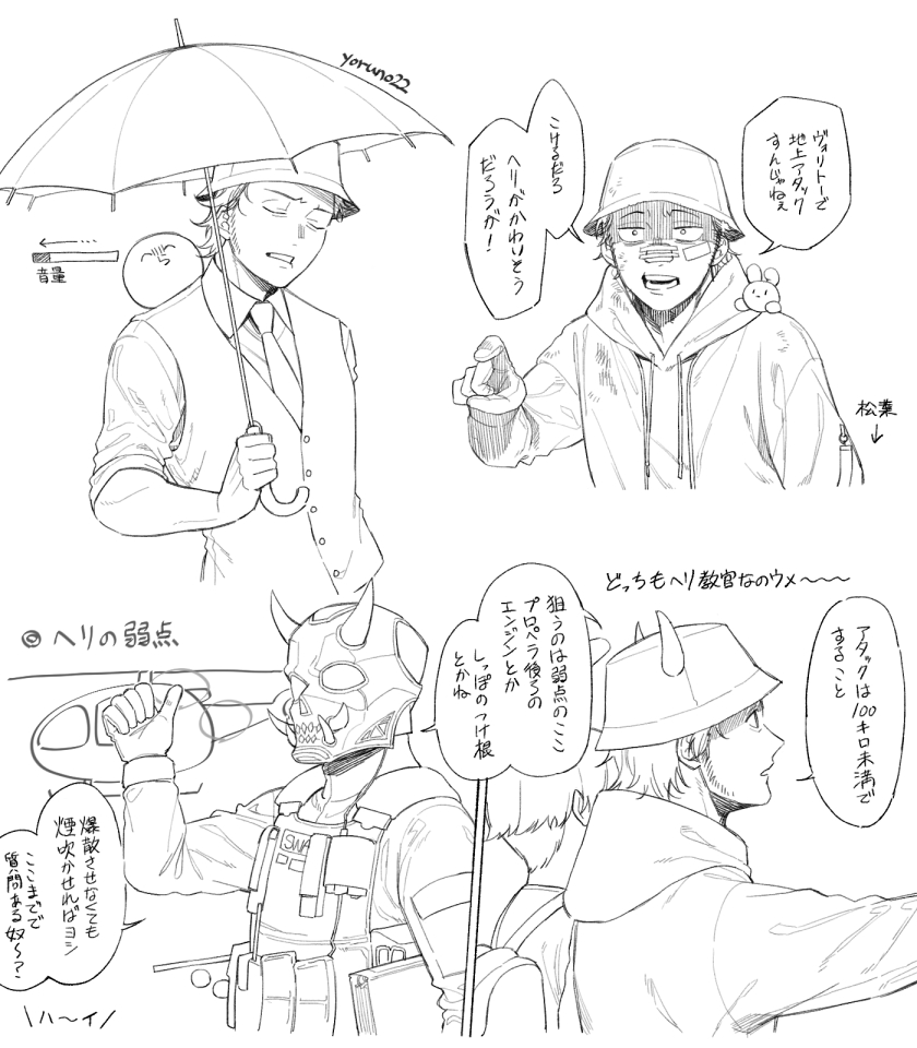 STGR】配信見ながらの落書きはかどりマン 」ヨルノの漫画