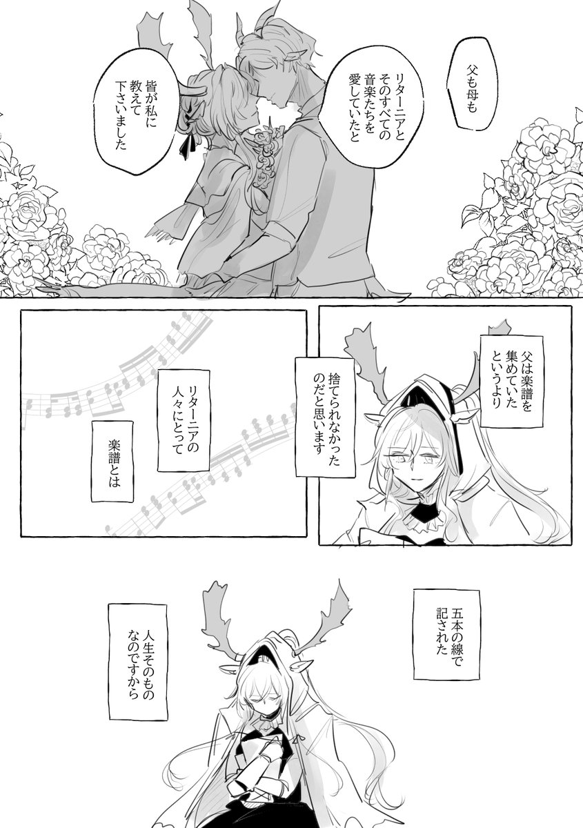 「俗世に染まれ🍗 」えて🌺C104日曜東6ツ47aの漫画