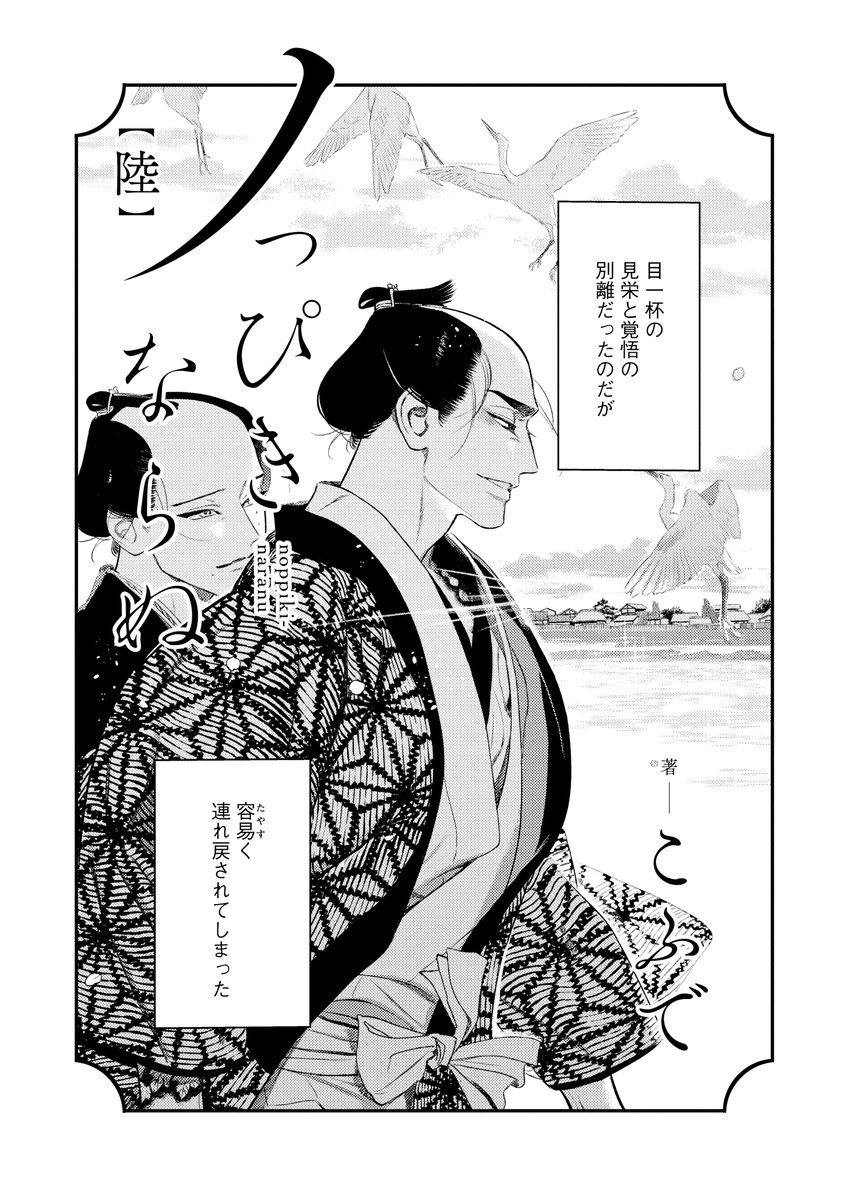 「やぶれかけた初恋のつづき。(2/6) 」こふで@低浮上中の漫画