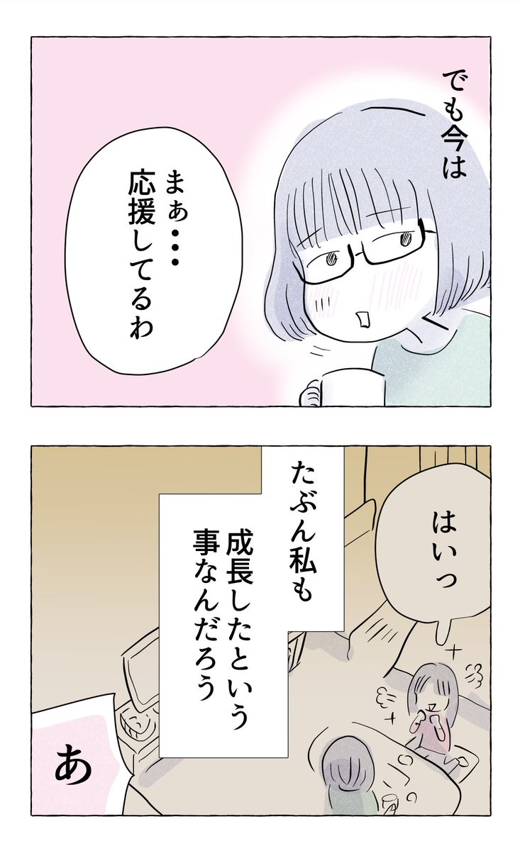 苦手な「女の子」の、たくましさに気付く先輩