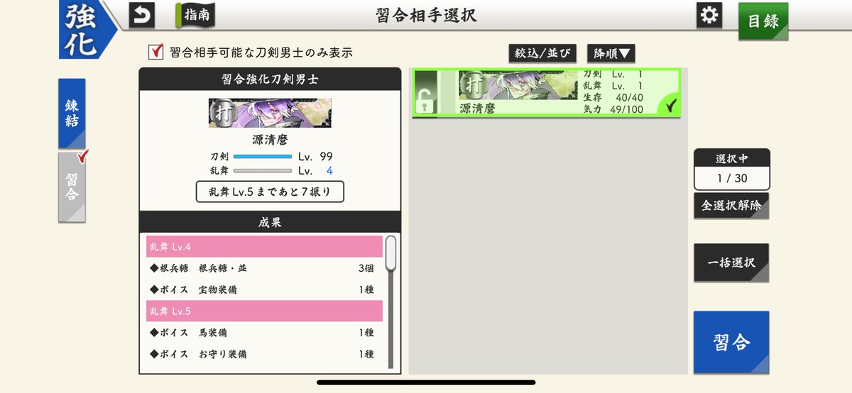 kanoco@刀さに(@kanoco_tkrb) - Twilog (ツイログ)