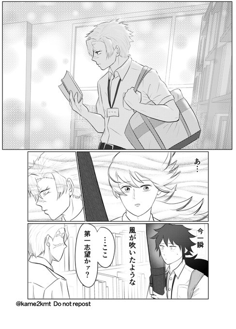 Dcさねぎゆ、続き(4 77) かめ🍃🌊29vrf 東1カ43a さんのマンガ ツイコミ仮