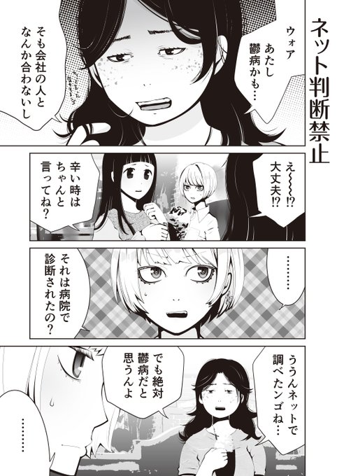 『女とおしゃれと異常な激情』 【第2期】④ | Comic JUMBLE さんのマンガ | ツイコミ(仮)
