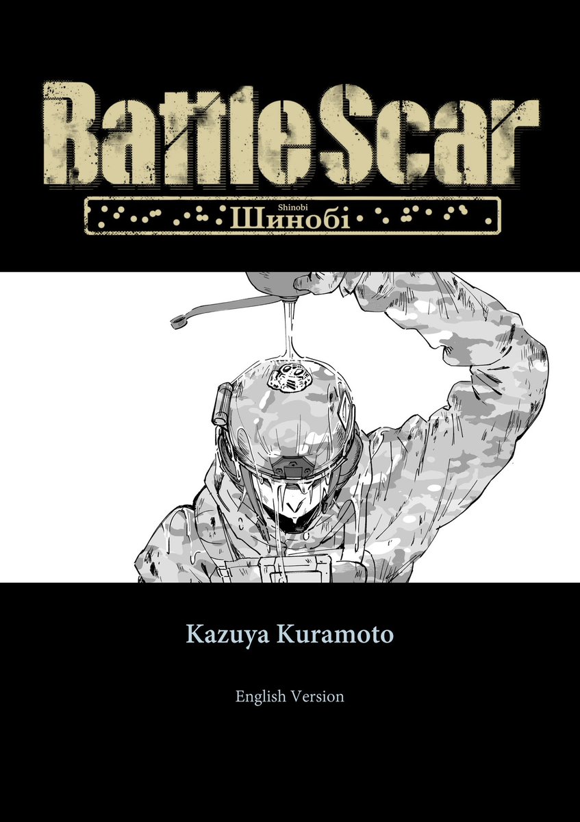 Battle Scar -Shinobi-English Version (英語版)Manga based on true ...