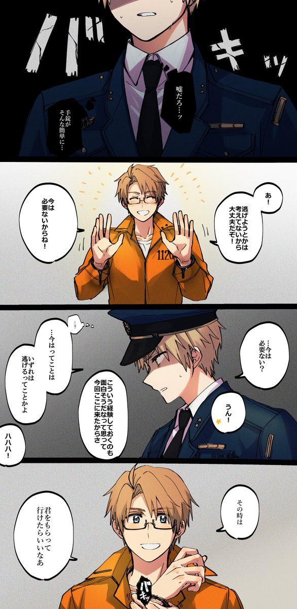 𝙨𝙖𝙠𝙪𝙢𝙖🌟の漫画