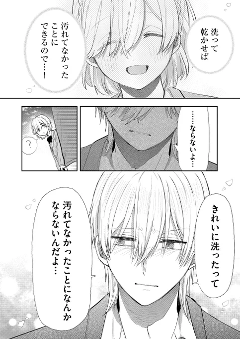 浅井田とっと🐻漫画描く@asaida_の漫画作品一覧