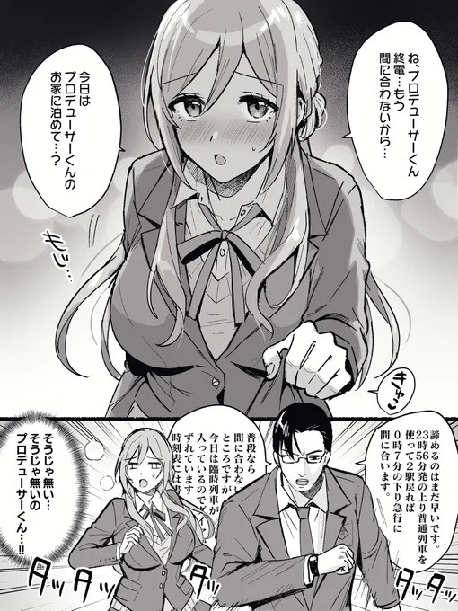 サブあられ C105(日) 東s-12a@era_subの漫画作品一覧