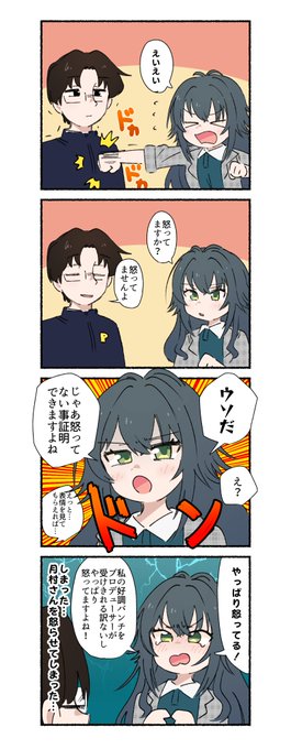 月村手毬の4コマです | エイリアアアン👾GSF02【6組47】 さんのマンガ | ツイコミ(仮)