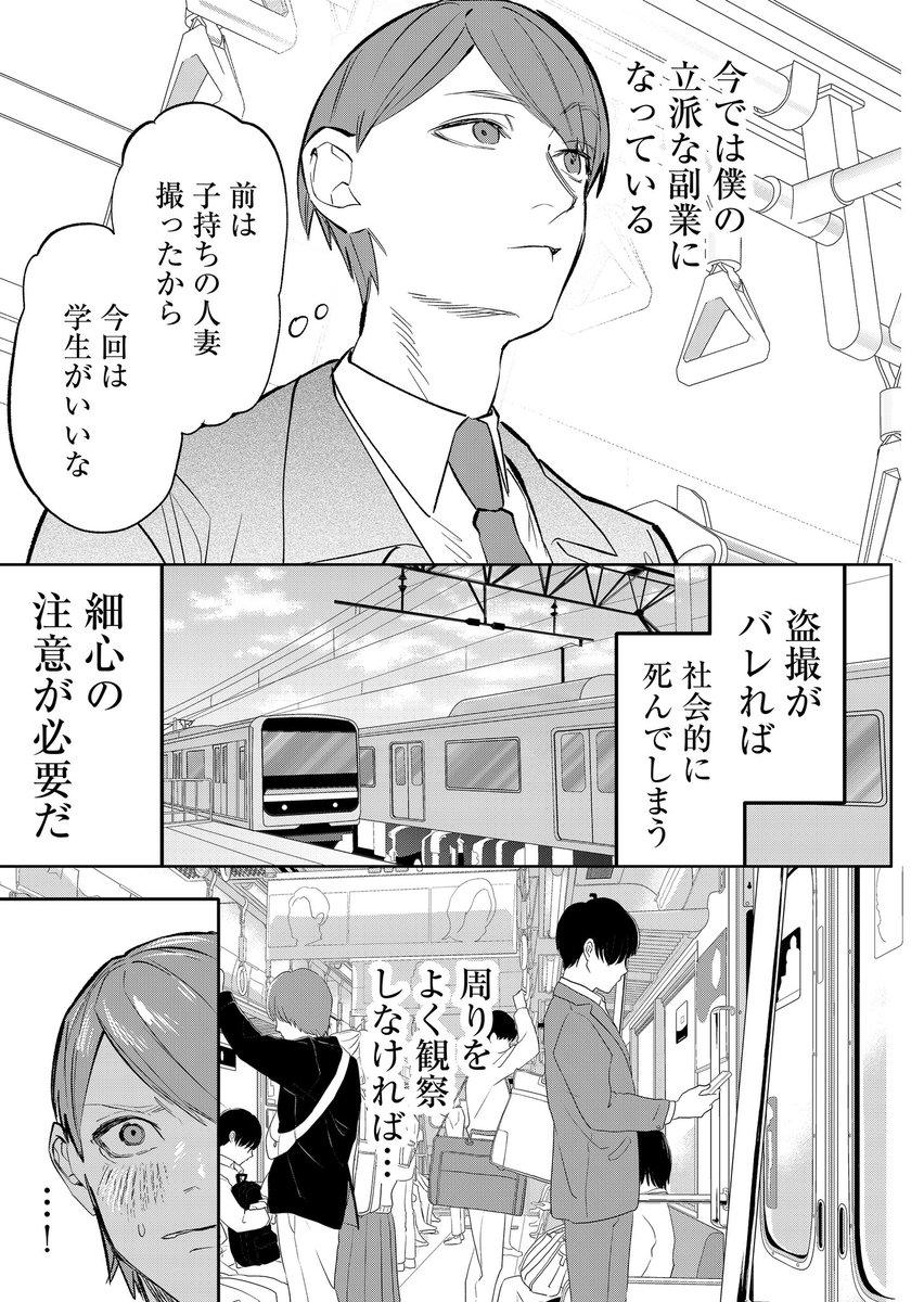「お嬢様が痴漢と遭遇してぶっ飛ばす話(1/7) 」江垣沼の漫画
