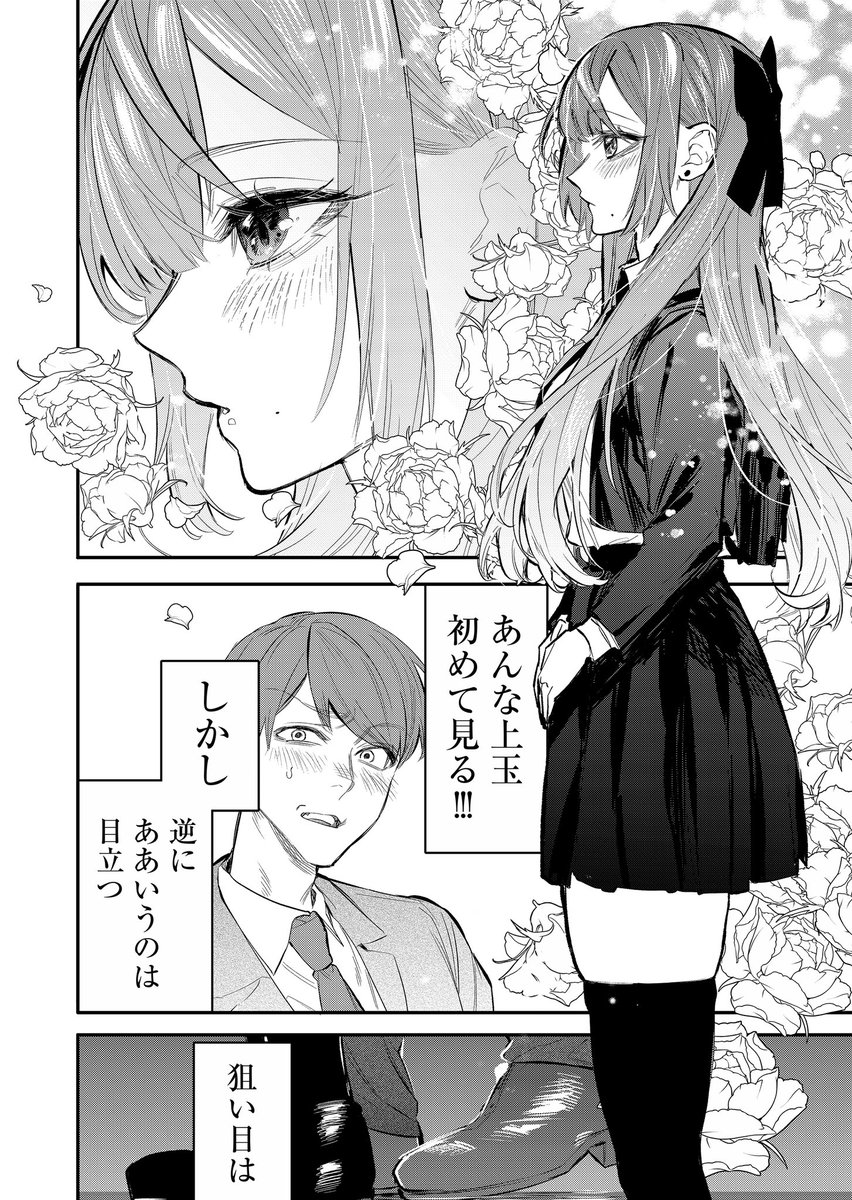 「お嬢様が痴漢と遭遇してぶっ飛ばす話(1/7) 」江垣沼の漫画