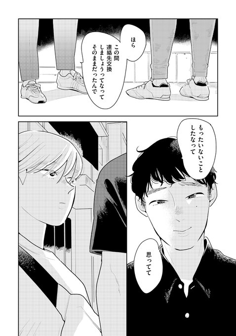 🔥単行本①絶賛発売中🔥 『そしてヒロインはいなくなった』第4話を公開.. | webアクション さんのマンガ | ツイコミ(仮)