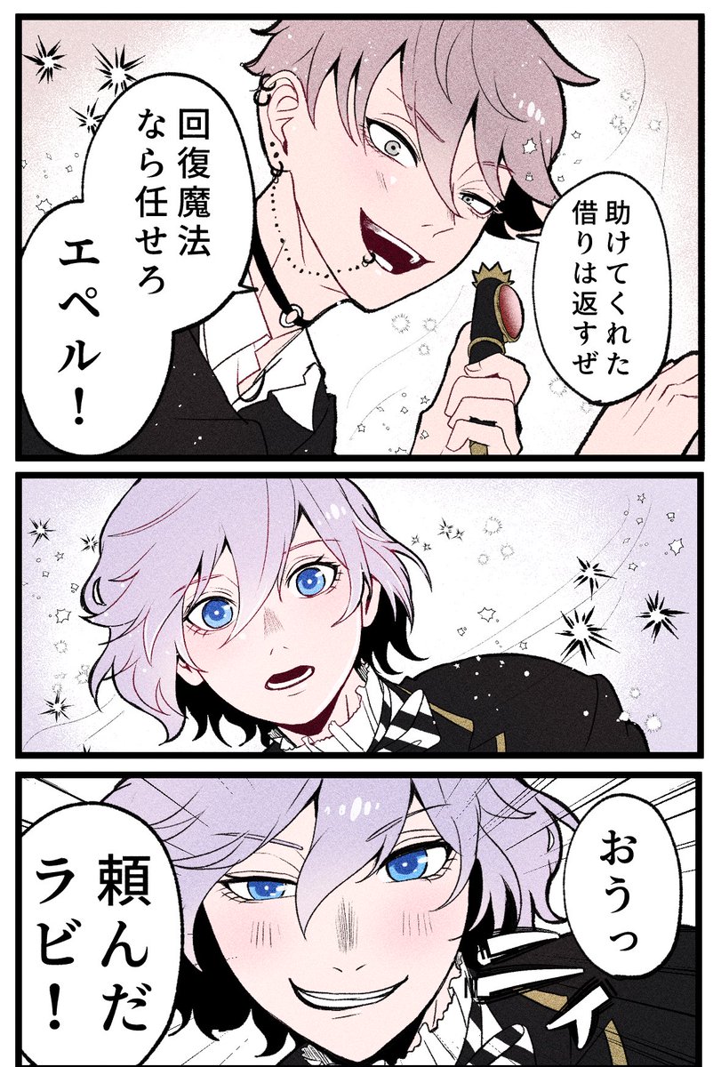 「🍎と🐰 #twst創作生徒 」mdkの漫画