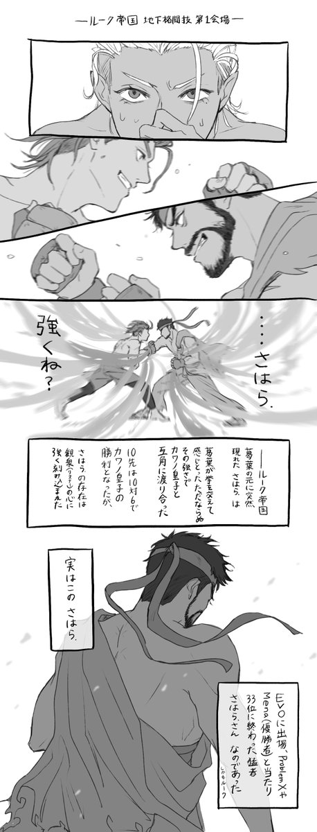 「もはや葛葉さんのファンアートではなくさはら.さんのファンアート #KuzuArt 」👨‍🍳の漫画