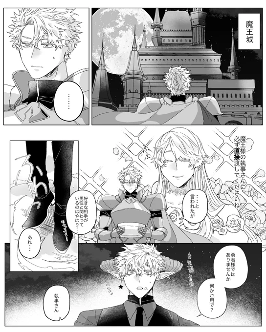 samesuke@samesuke2の漫画作品一覧