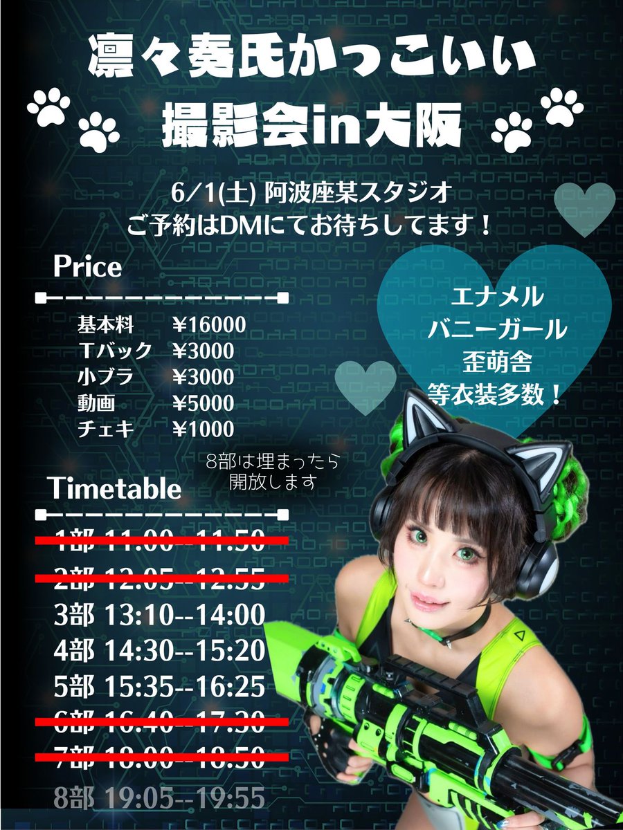 凛々奏Hip106cm(@ohshiri2ki) さんの裏垢画像・動画 – 裏垢女子ランキングナビ