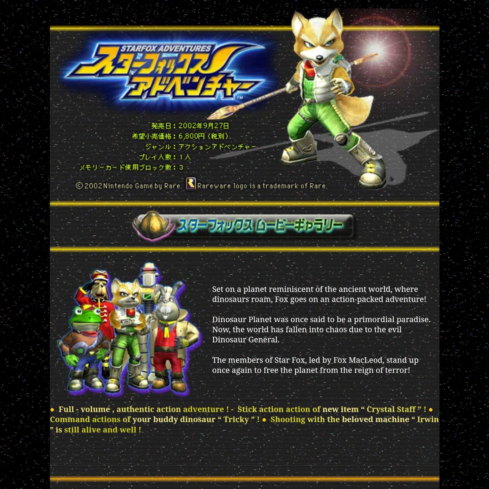 Star Fox Command Wallpaper