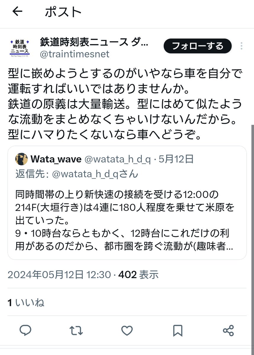 Wata_wave(@watata_h_d_q) - Twilog (ツイログ)