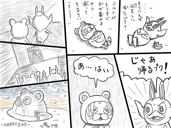 2024年05月22日のツイート | 🍅コルト@DQX🍅 さんのマンガ | ツイコミ(仮)