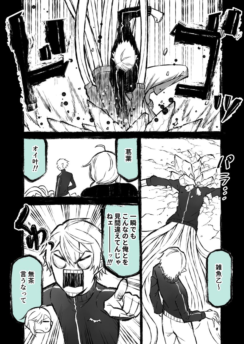 「にせさんじ・15 #KuzuArt #かな絵 」わをん：同人誌販売中の漫画