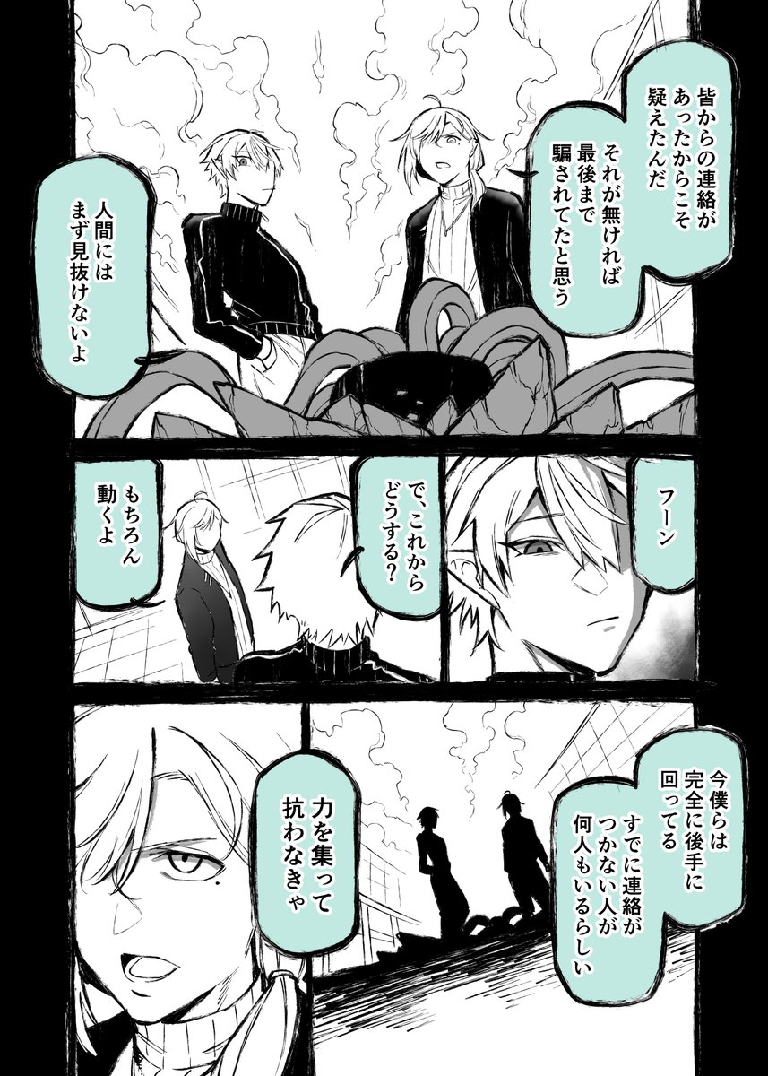 「にせさんじ・14 #かな絵 #KuzuArt 」わをん：同人誌販売中の漫画