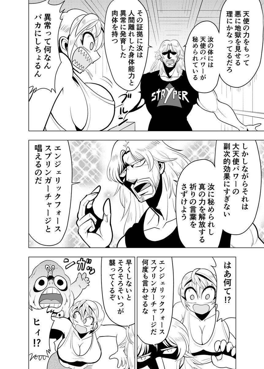 霧隠サブロー 「温泉天使 地獄めぐりん」(7/7) #漫画が読めるハッシュタグ #漫画 #創作漫画 」ComicJUMBLEの漫画