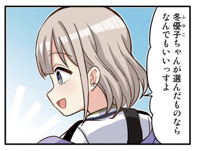 をめぴ🍣SSF07 ウ-13&14の漫画