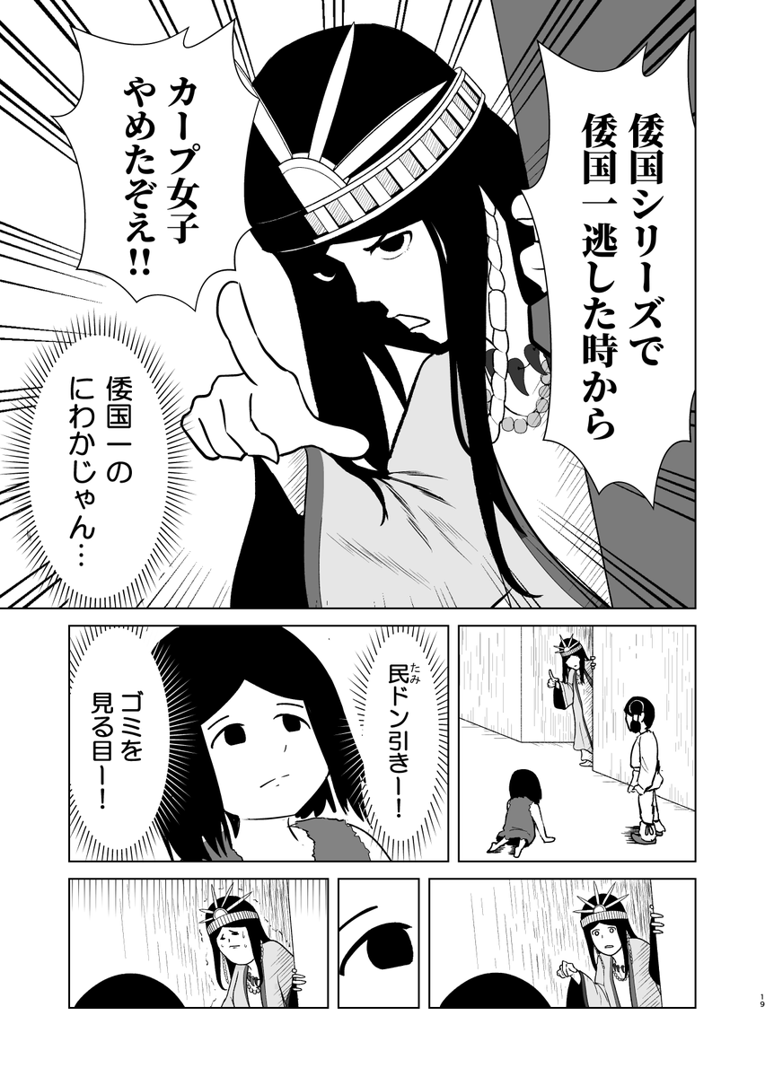 2/6) 」ウンポーコ👩‍👦C105㈪ 東L-60bの漫画