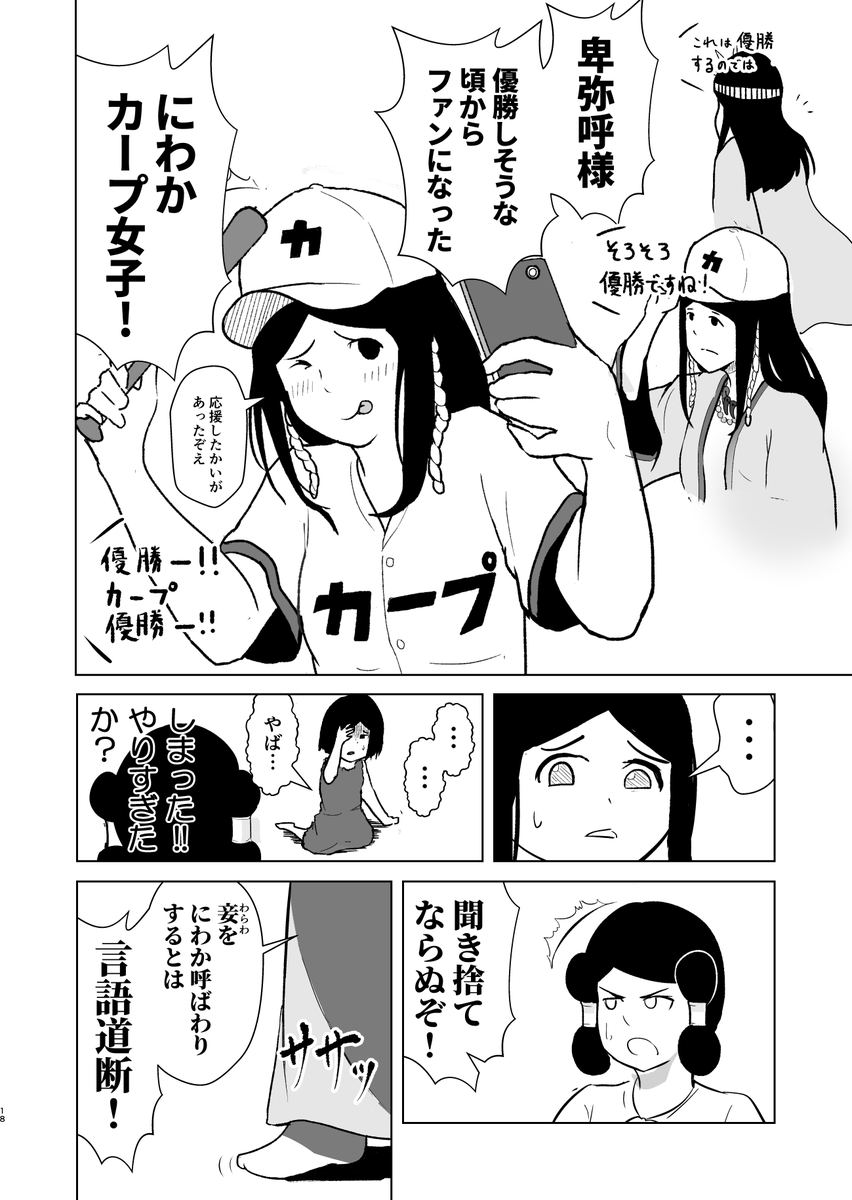 2/6) 」ウンポーコ👩‍👦C105㈪ 東L-60bの漫画