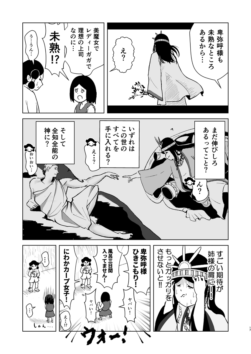 2/6) 」ウンポーコ👩‍👦C105㈪ 東L-60bの漫画
