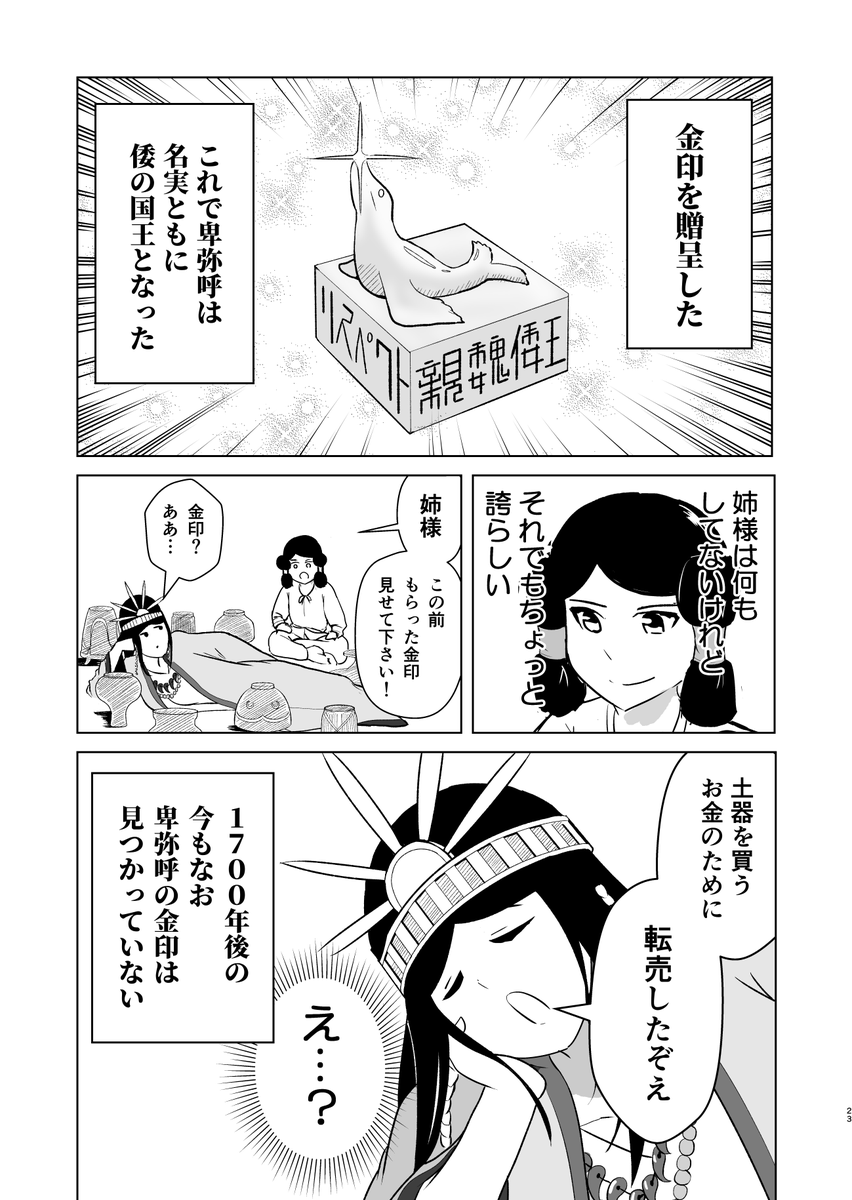 2/6) 」ウンポーコ👩‍👦C105㈪ 東L-60bの漫画
