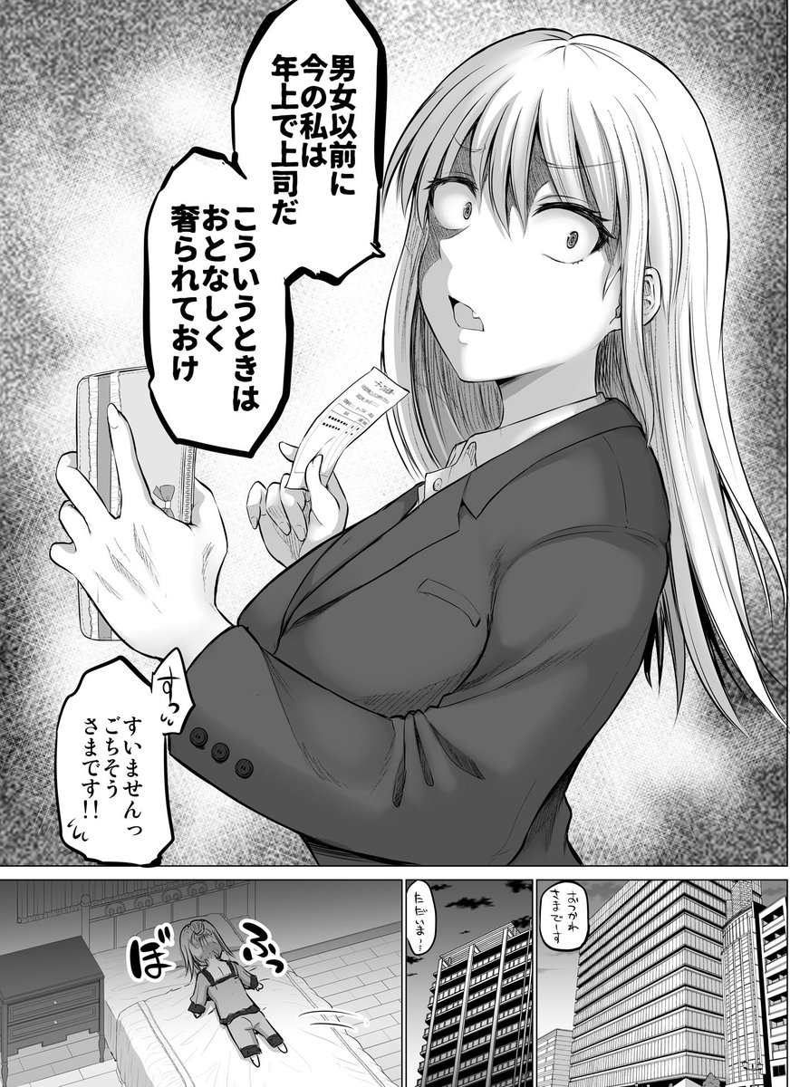 2/10) 」矢野トシノリ@c105月西ふ35abの漫画