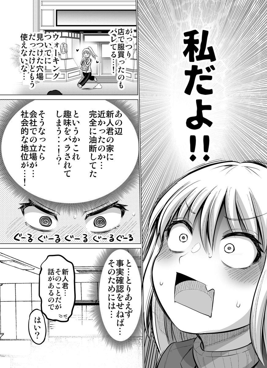 2/10) 」矢野トシノリ@c105月西ふ35abの漫画