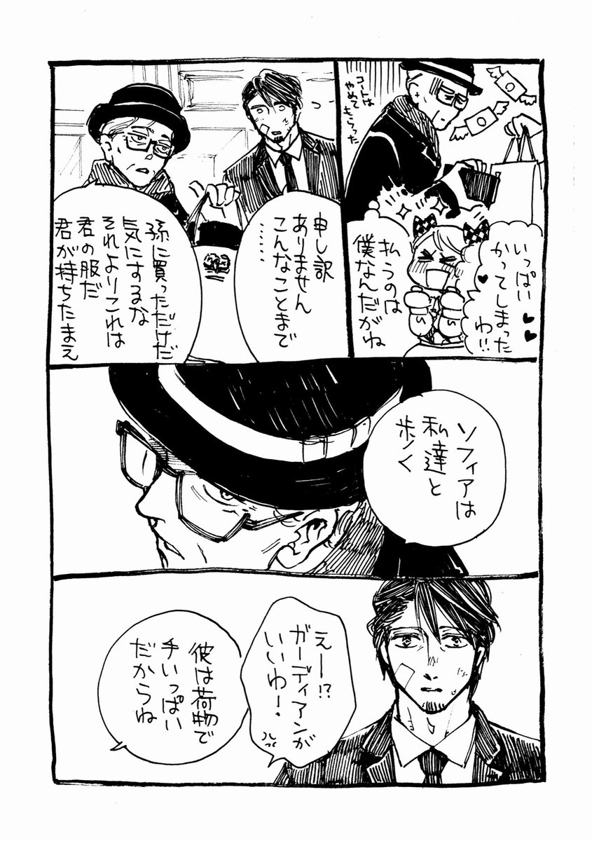 イケオジがラテアートを習いにきた話